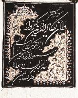 Hall of Naein carpet - Vaez Naeini :: Gallery :: Design VAN YAKAD